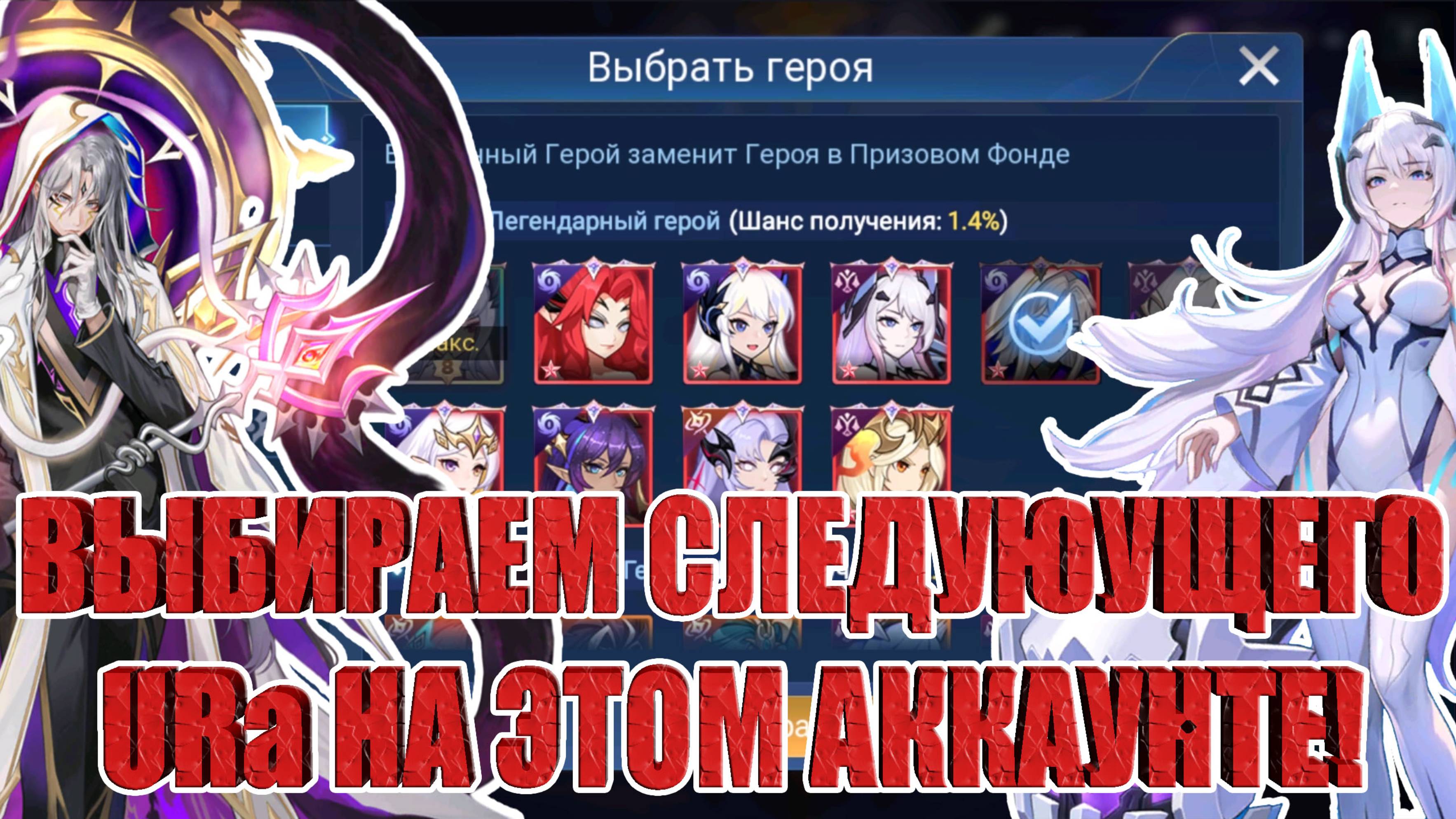 АЛМАЗНЫЙ ЭКСПЕРИМЕНТ(72 СЕРИЯ) Mobile Legends: Adventure
