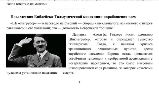14.1 Игорь Ткаченко Письмо главному равину рф