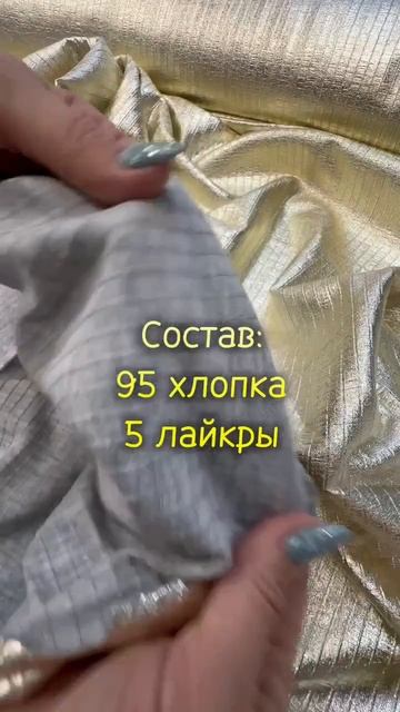 ЗОЛОТОЕ НАПЫЛЕНИЕ Трикотажная лапша  | Магазин "Мои ткани"