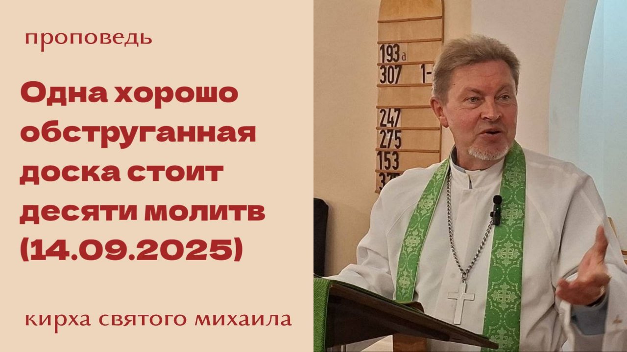 Наш ближний: 13-е воскресенье после Троицы