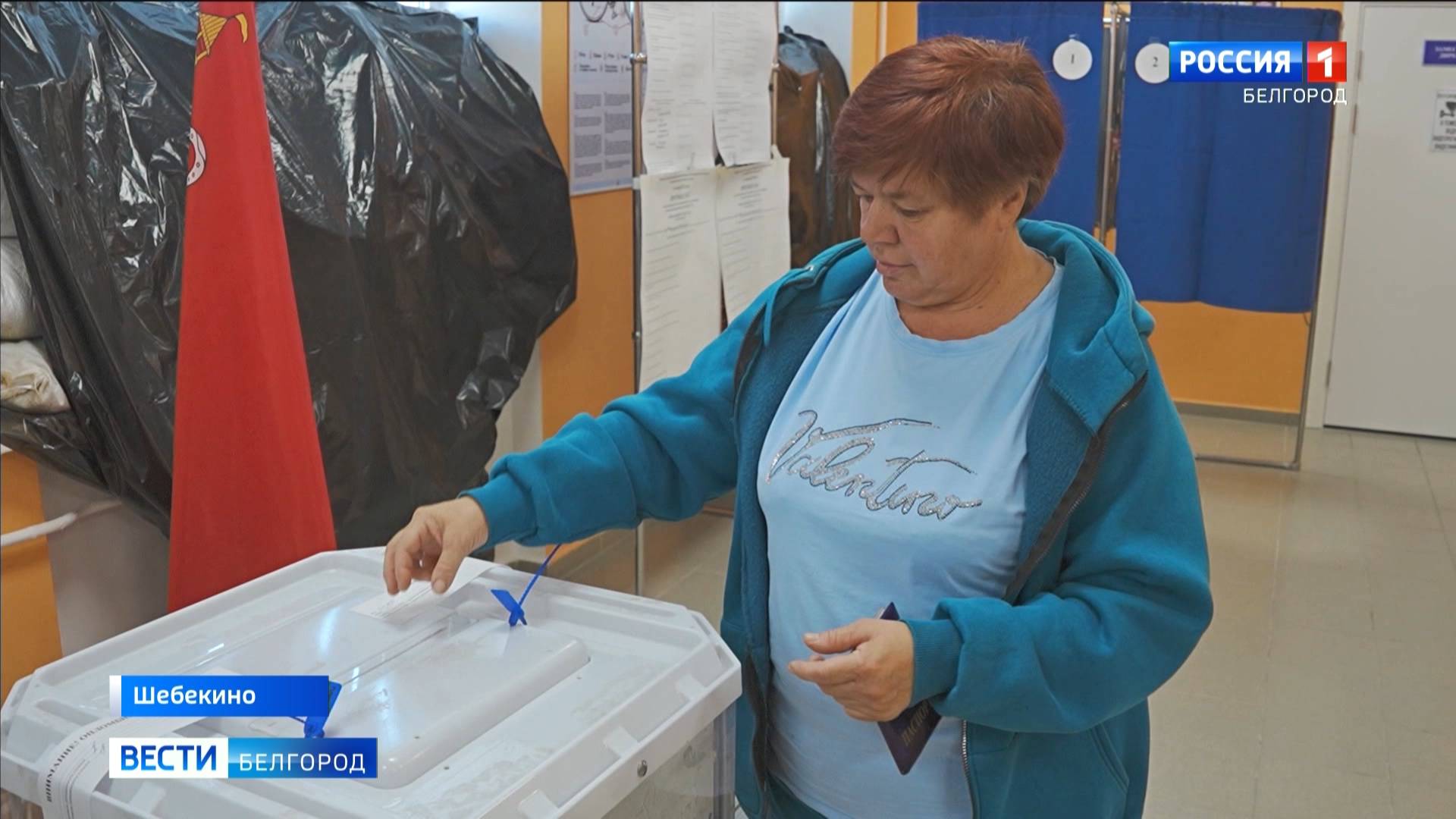 Итоговый выпуск «Вести. Белгород» от 14.09.2025