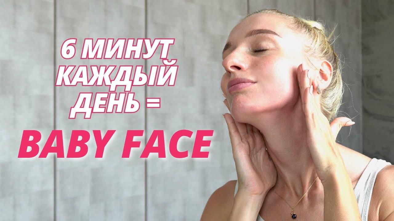 Твой _ОБЯЗАТЕЛЬНЫЙ  массаж лица для сияния и свежести __ Лучшие ЛИМФОДРЕНАЖНЫЕ упражнения от морщин