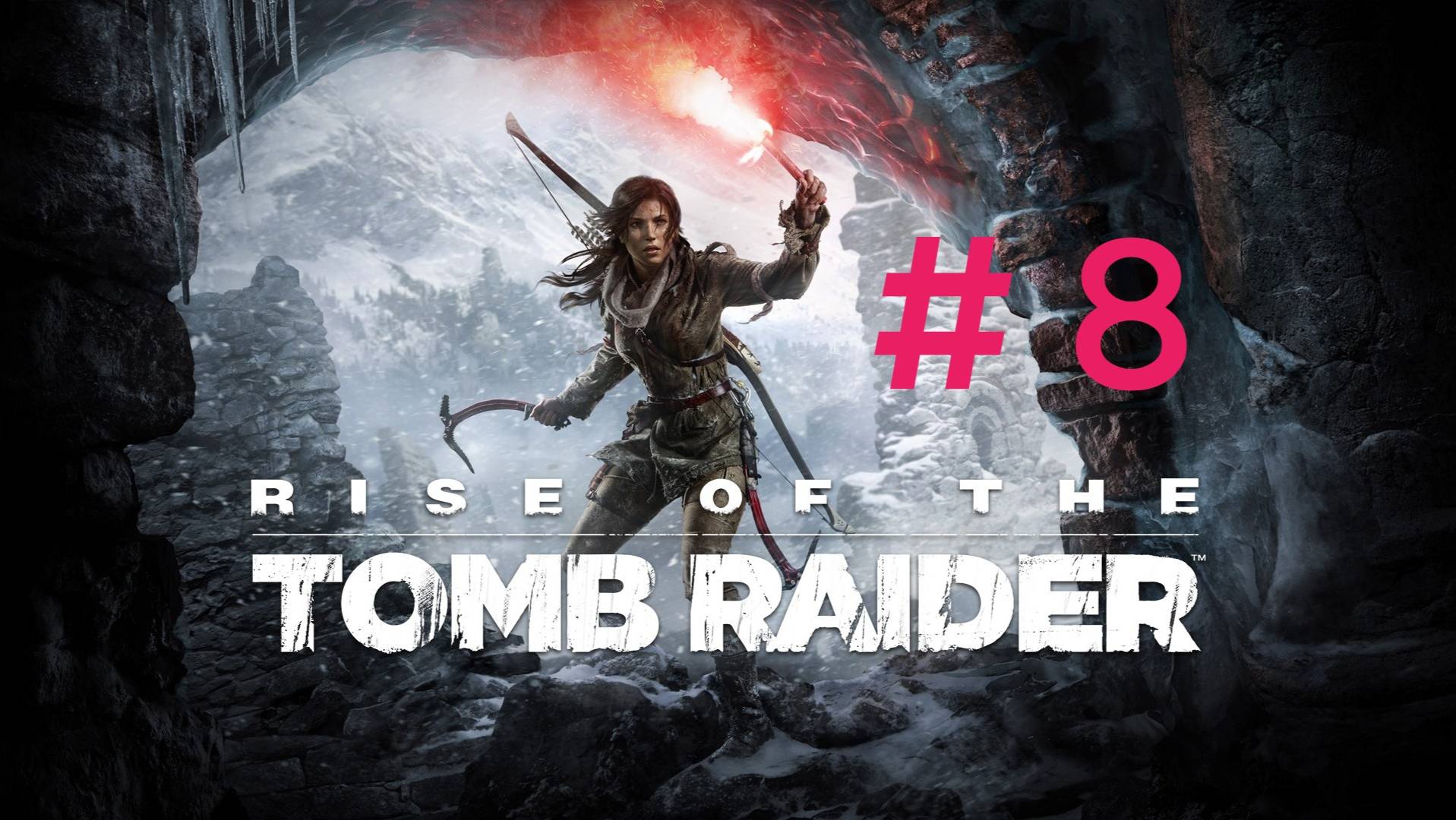 Rise of the Tomb raider. Эпизод 8.