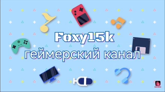 Моя новая заставка
