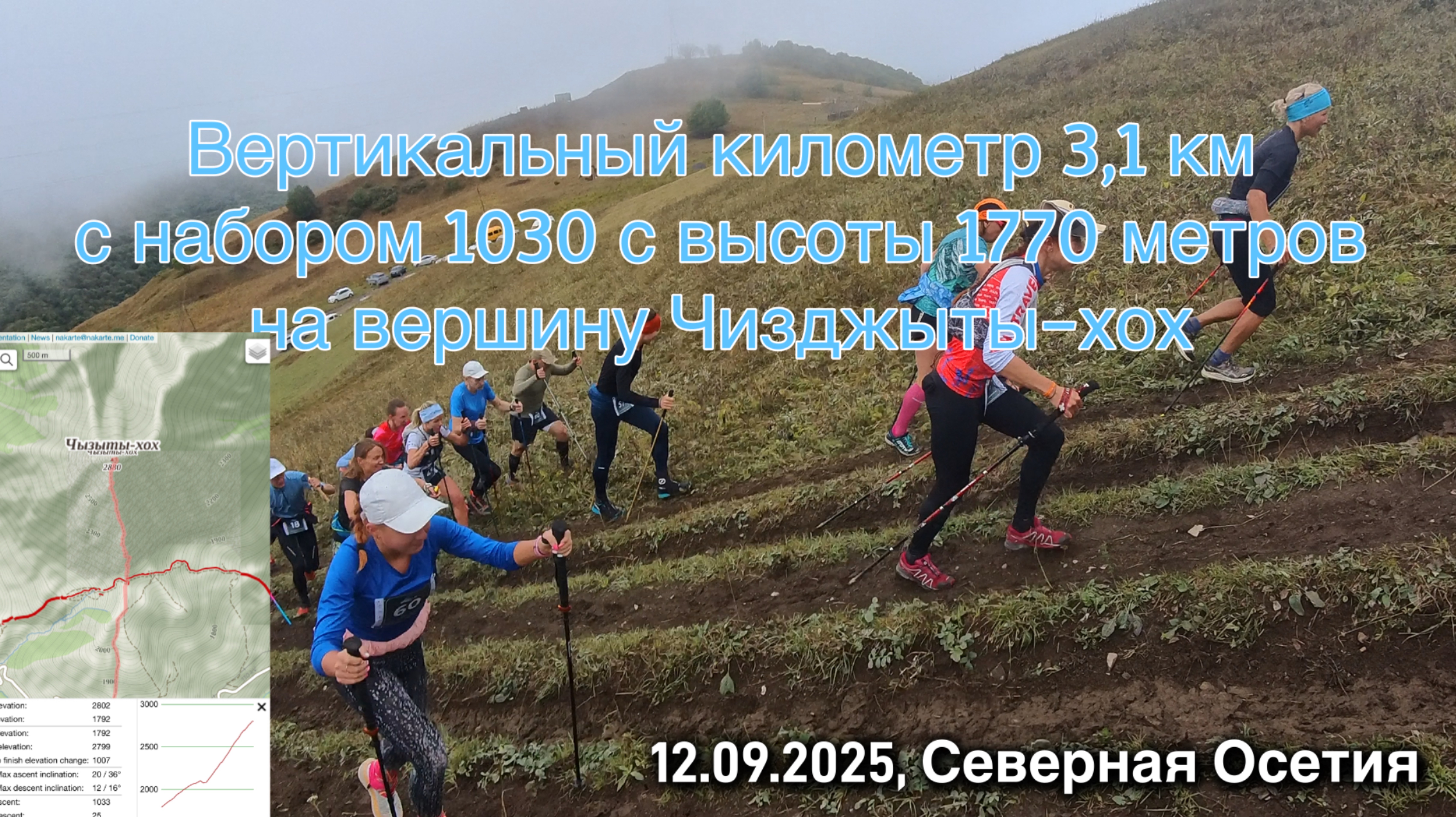 Забег на вершину Чизджыты-хох. 3,1 км с набором 1030 на 2880 метров за 01:11