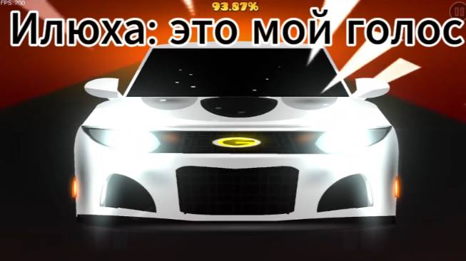 Илюха лето 2025