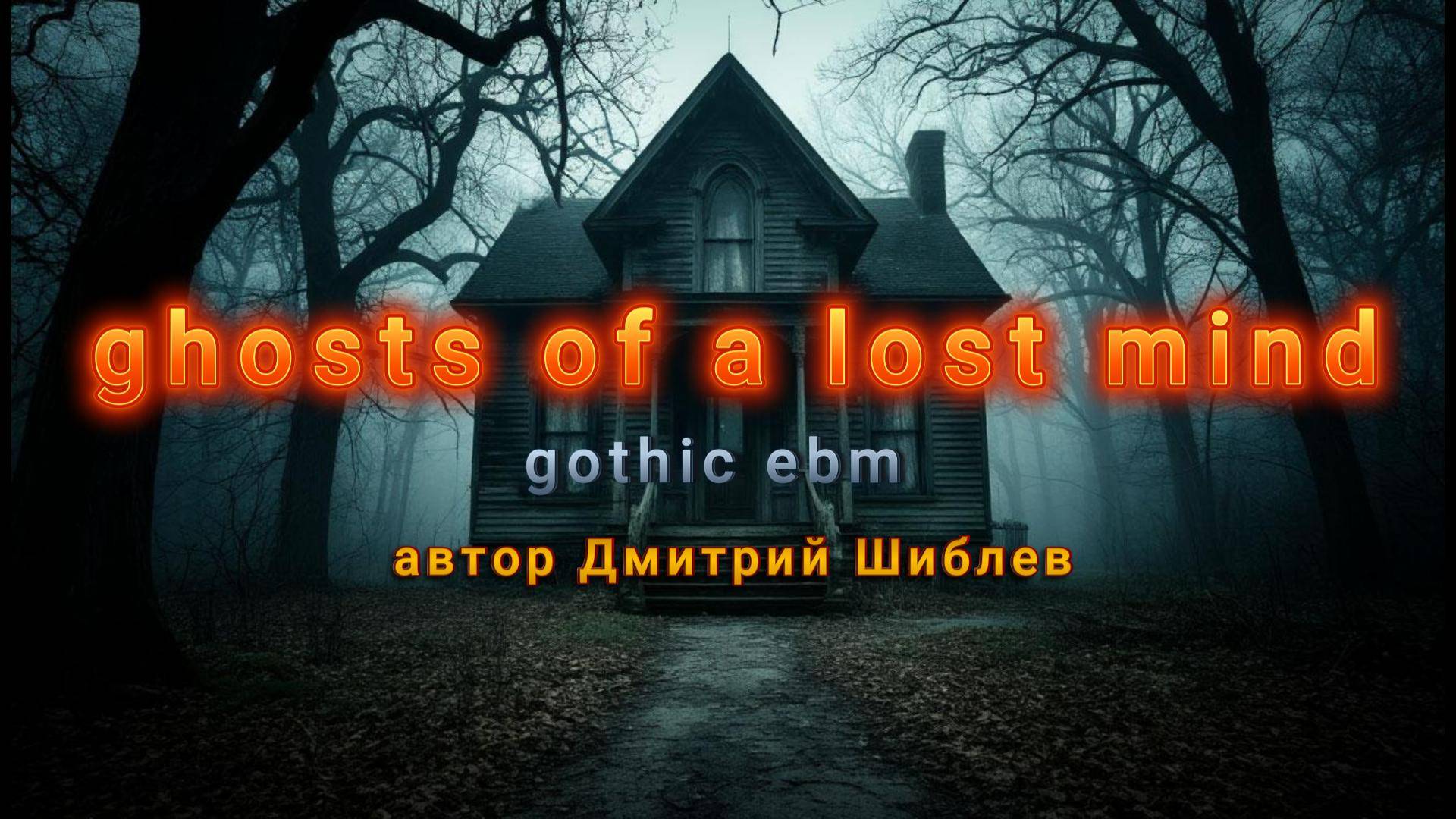 Ghosts of a lost mind/Gothic EBM