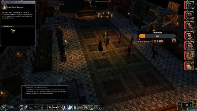 Dungeons & Dragons Neverwinter Nights 2 Enhanced Edition - #28 Осколок лорда Таворика