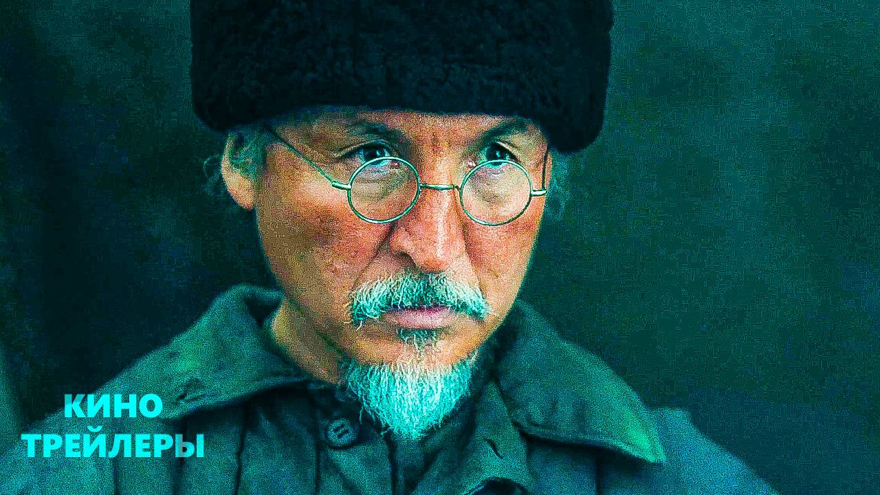 Перемирие💢💥Русский трейлер (Дубляж, 2025) Драма