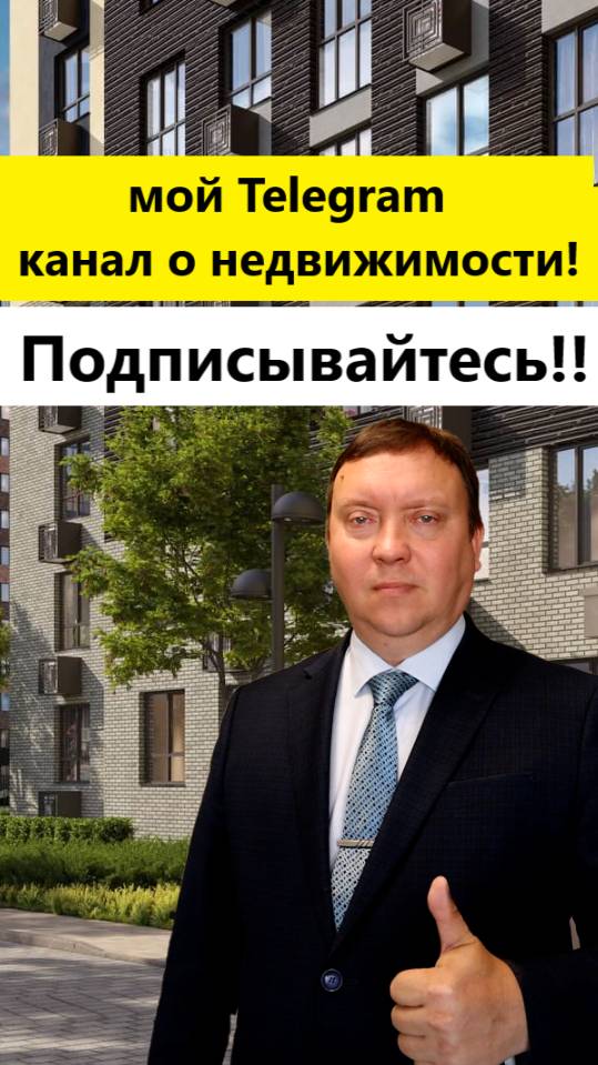 Telegram канал Недвижимость Рязани | Телков Сергей Валериевич
