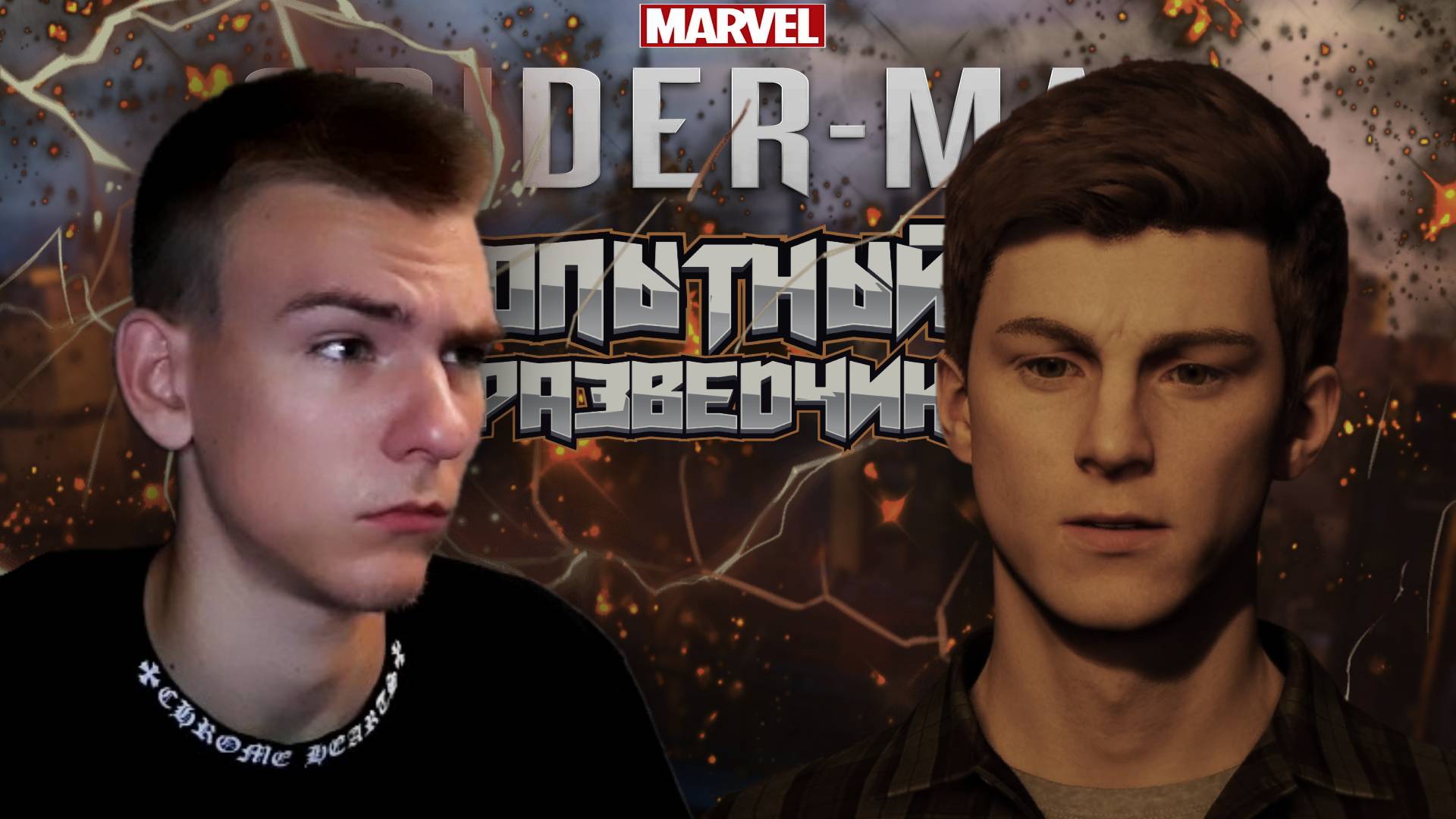 Spider-Man Remastered ■ ПРОХОЖДЕНИЕ ■ ДВОЙНАЯ ИГРА ■ ЧАСТЬ 8 ■