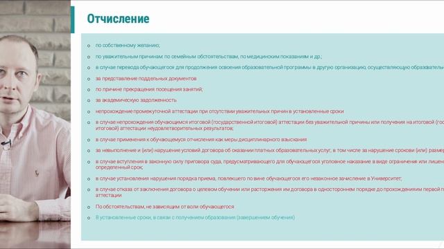 Академические процессы