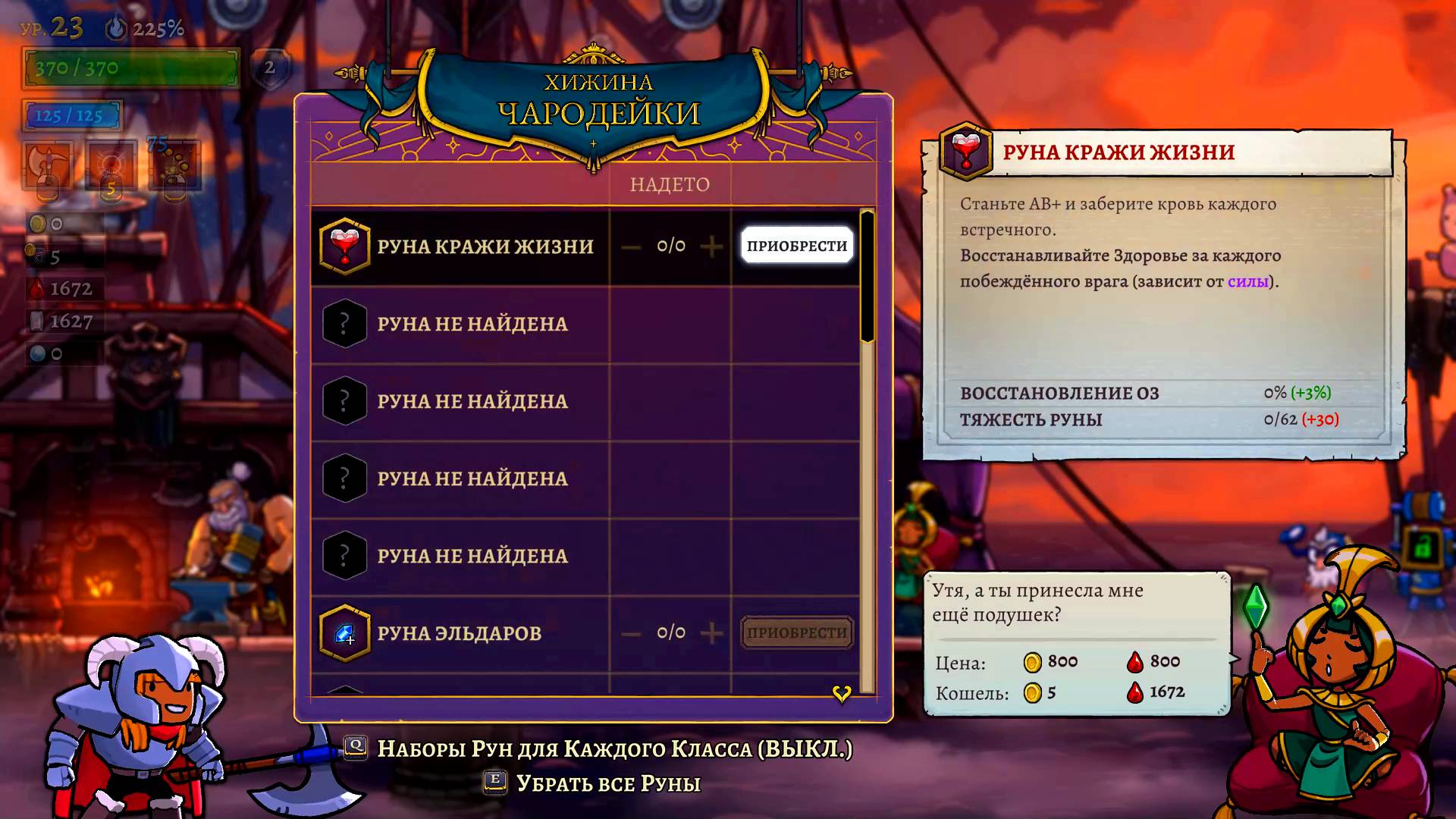 Rogue Legacy 2 ч8. Цитадель Агарта. Класс: Варвар (Леди Джулия)