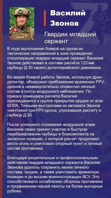 Василий Звонов Наградной лист Z