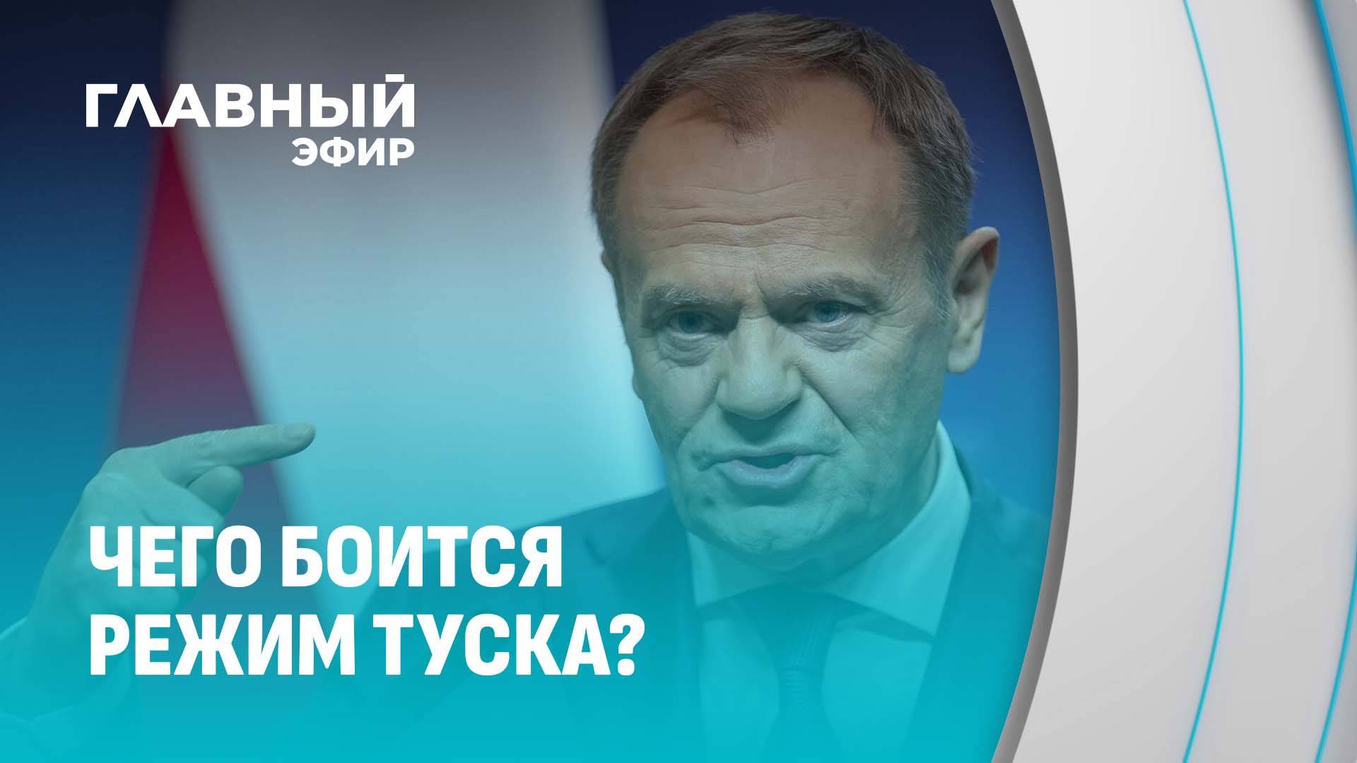 Учения "Запад-2025" — просто удобный предлог польских властей для закрытия границы? Главный эфир