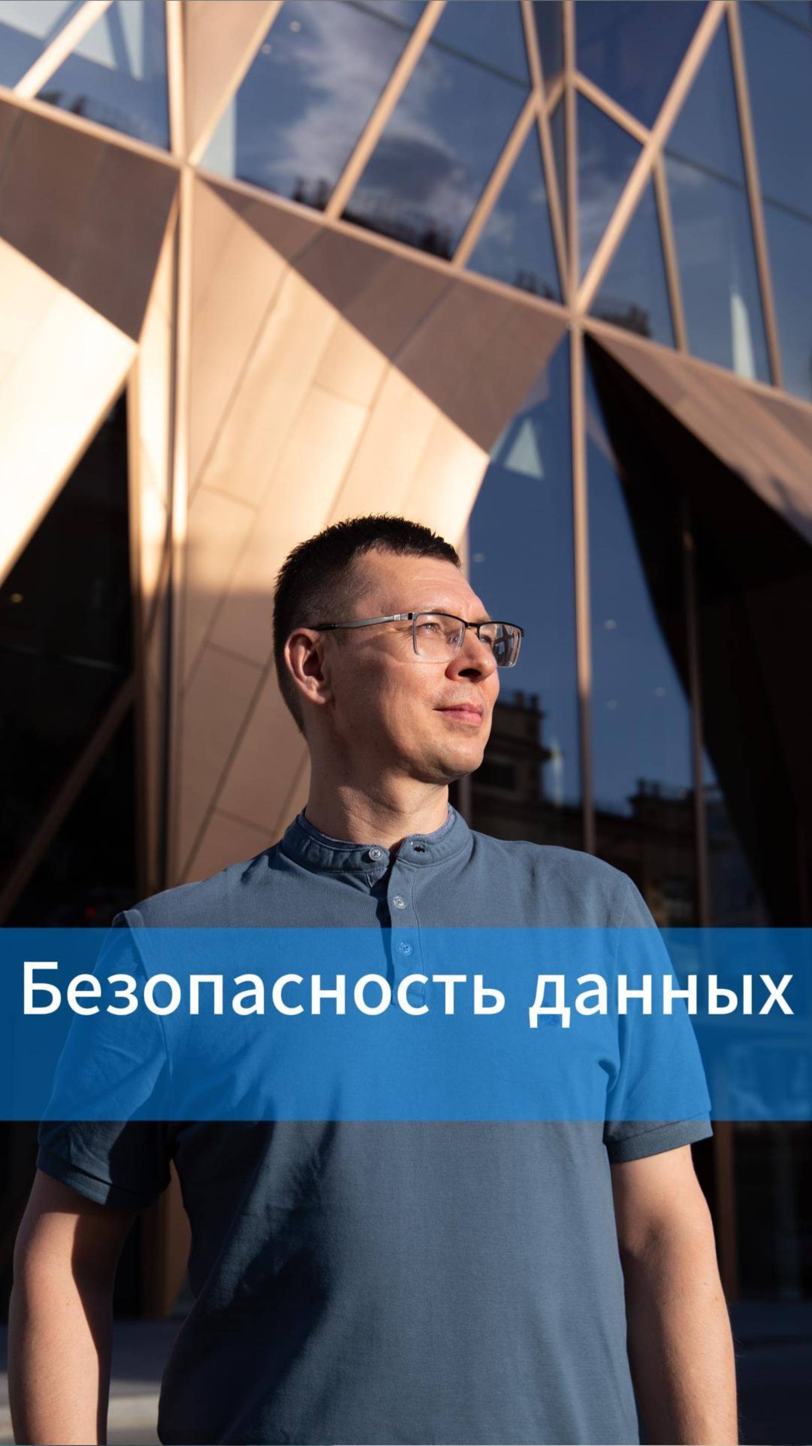 Безопасность ваших данных #cleanexpert #crm #автомойка #шиномонтаж #детейлинг