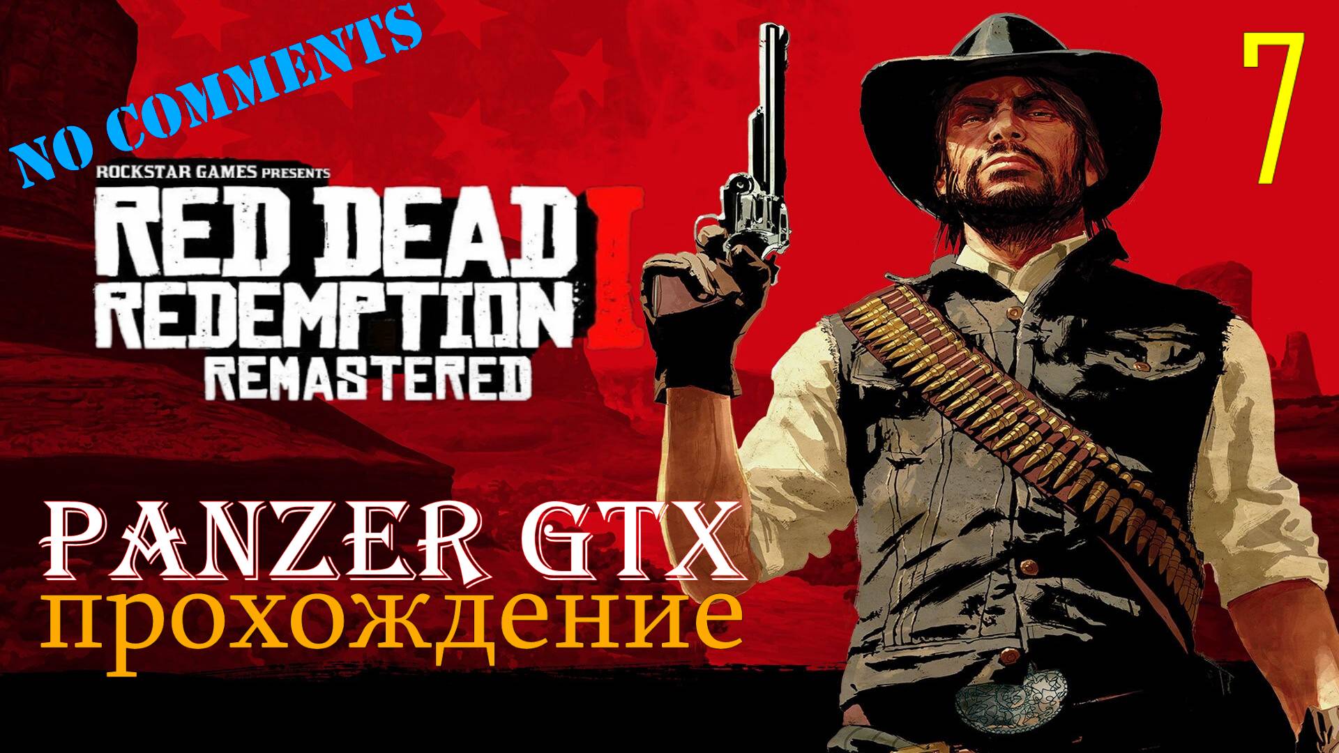прохождение Red Dead Redemption Remastered (№7) No comments