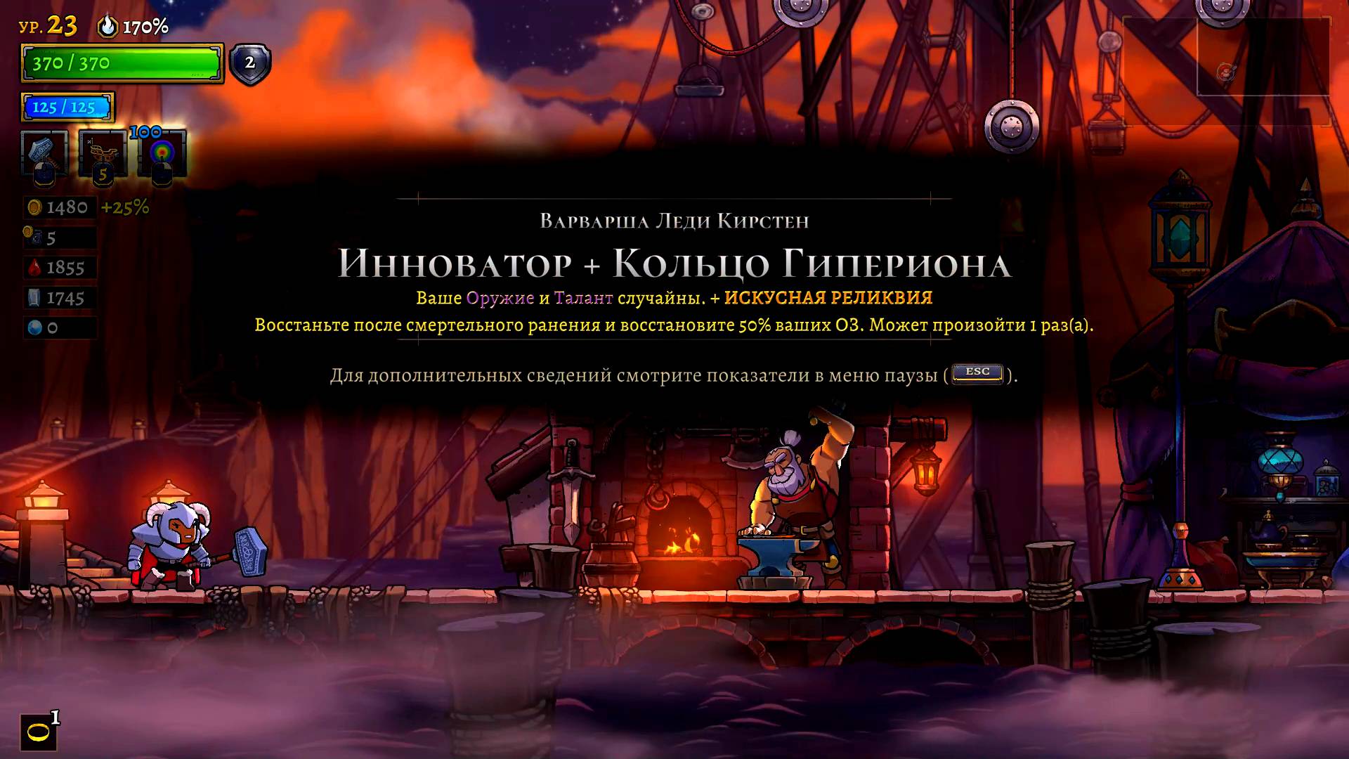 Rogue Legacy 2 ч9. Цитадель Агарта. Класс: Варвар (Леди Кирстец)