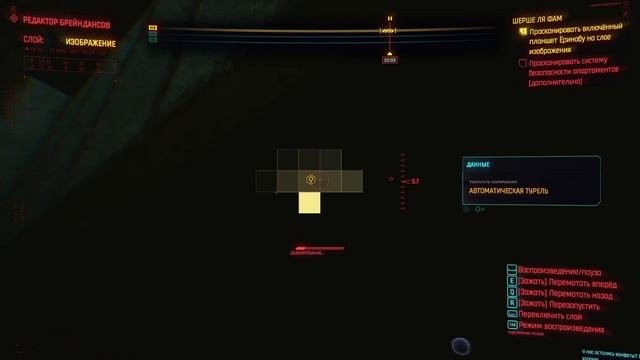 Cyberpunk 2077 Серия 4 Планировка проникновения