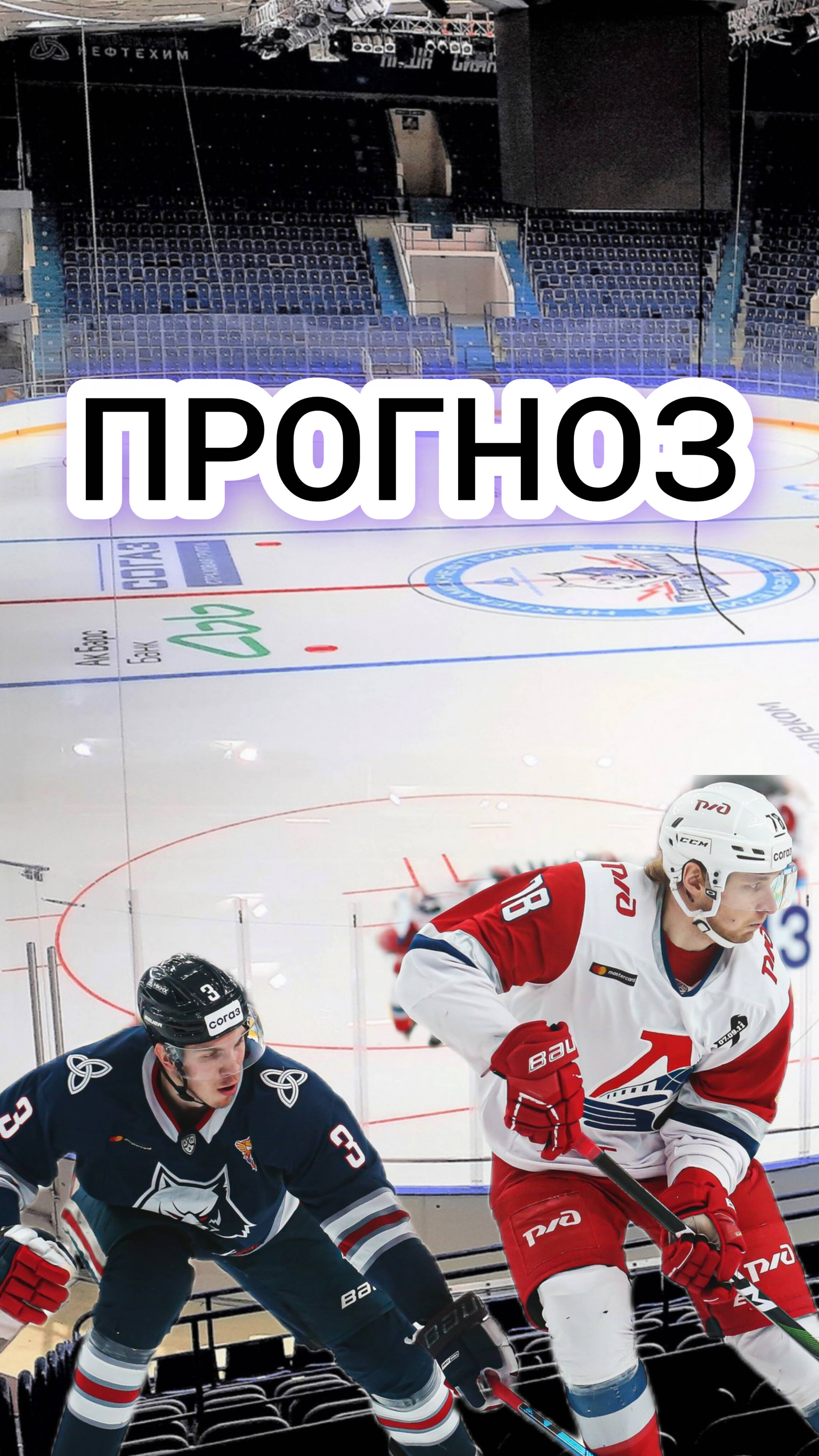 Нефтехимик-Локомотив 14.09.25 г.