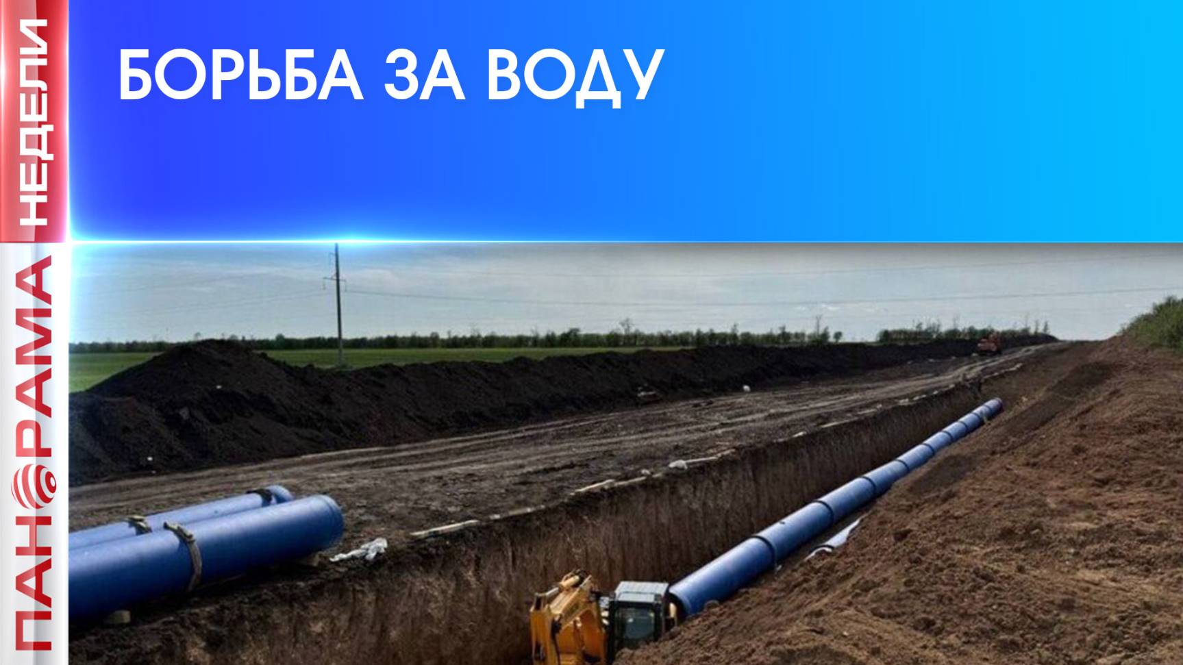 ⚡️ Заметный прогресс: количество порывов уменьшилось почти в 2 раза! Какие еще меры принимают для..