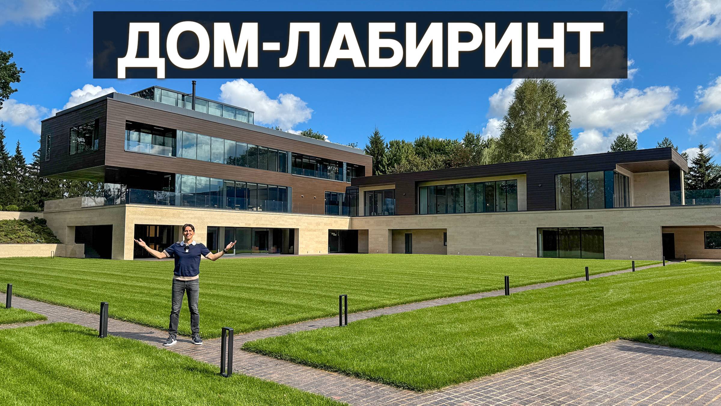 Резиденция у Лукоморья 2150 м2 на Рублевке: 5 уровней, 2 участка, спа-этаж, снегогенератор, парк