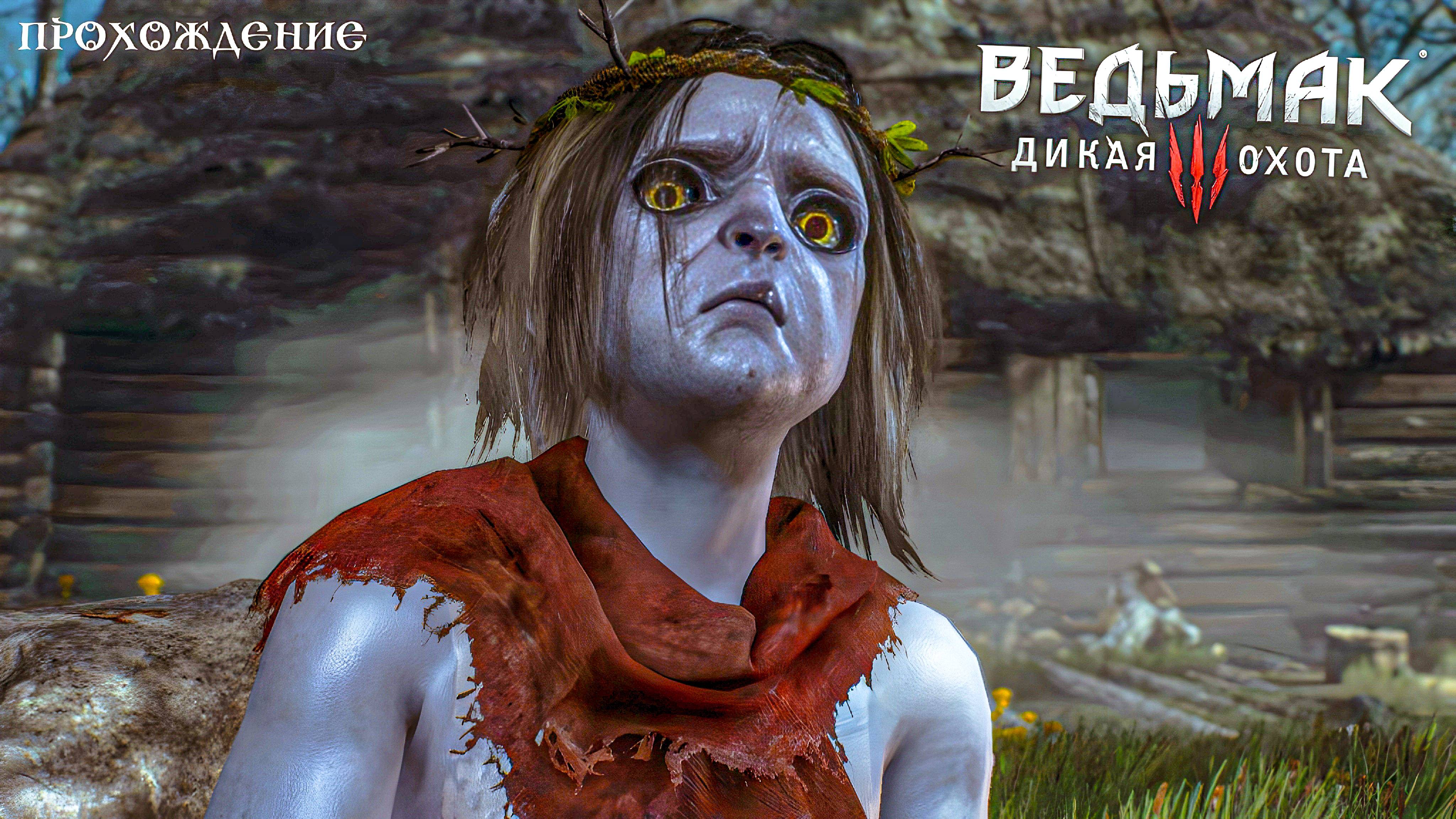 КРИВОУХОВЫ ТОПИ! (Ведьмак 3: Дикая Охота №20). Тихое прохождение.