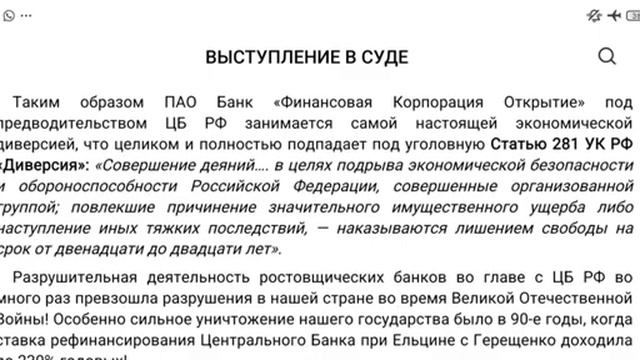 14.3 Игорь Ткаченко Выступление в Суде