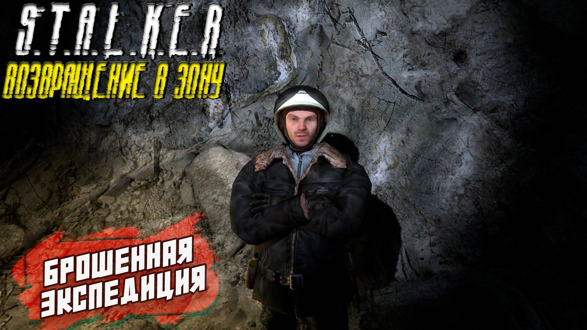 БРОШЕННАЯ ЭКСПЕДИЦИЯ ➤ S.T.A.L.K.E.R. Возвращение в Зону #38