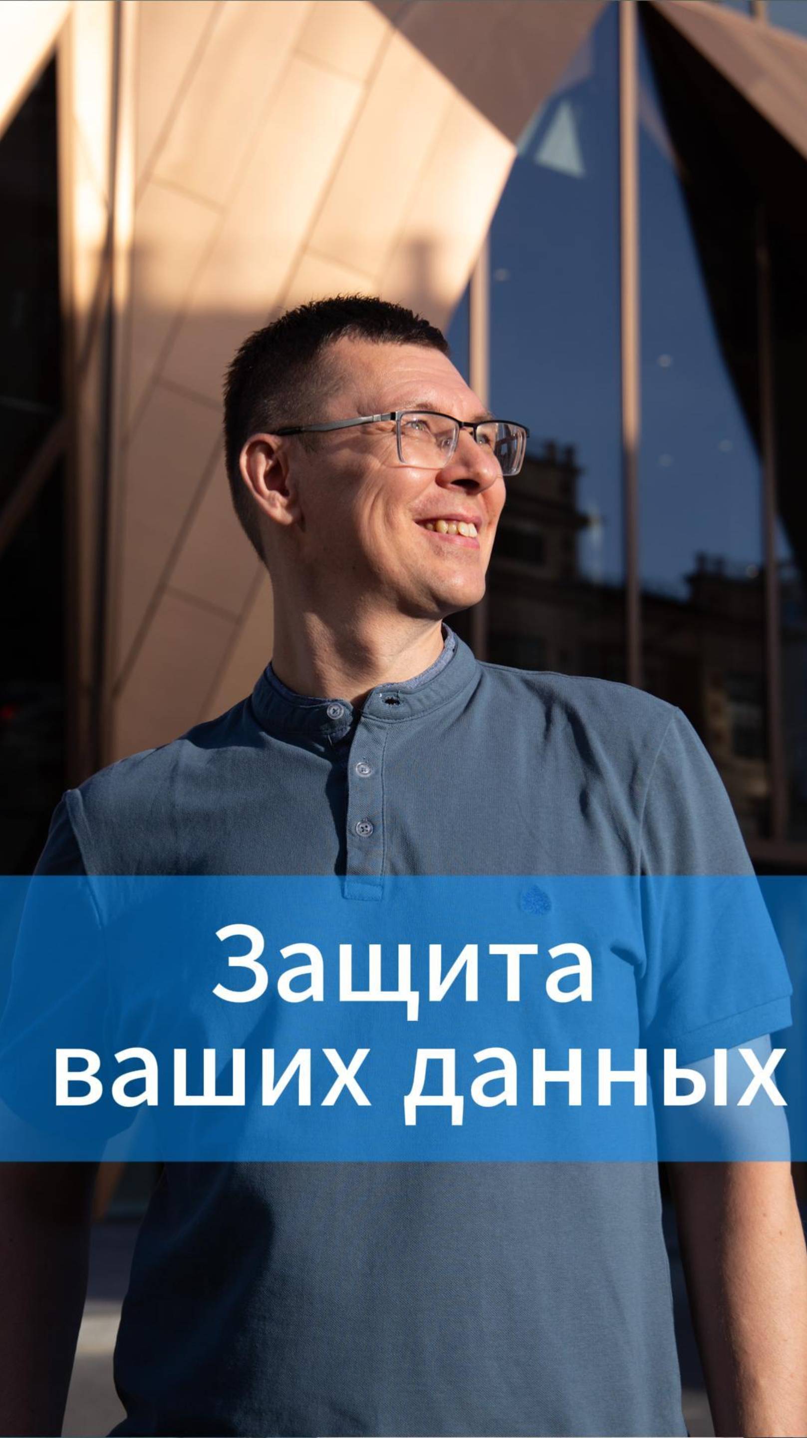 Защита ваших данных #cleanexpert #crm #автомойка #шиномонтаж #детейлинг