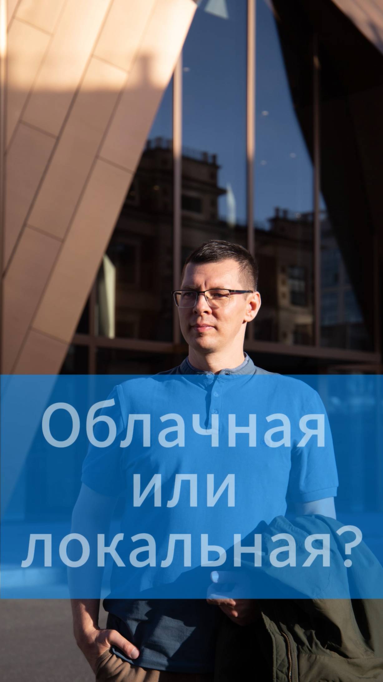 Облачную или локальную программу выбрать ?  #cleanexpert #crm #автомойка #шиномонтаж #детейлинг
