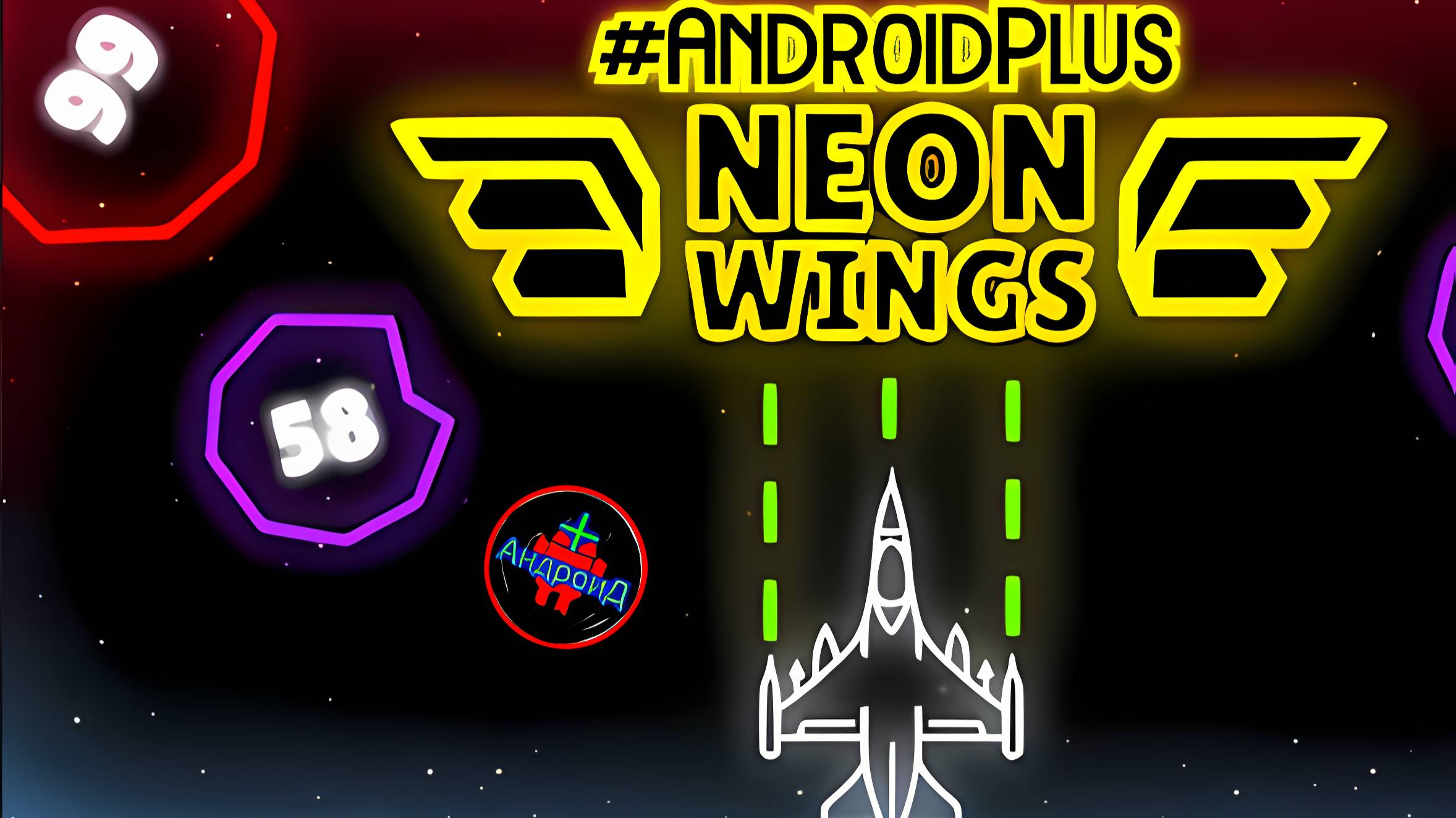 Neon Wings игра для Android🔘🔵🔴 🅰🅽🅳🆁🅾🅸🅳🅿🅻🆄🆂👹#NeonWings