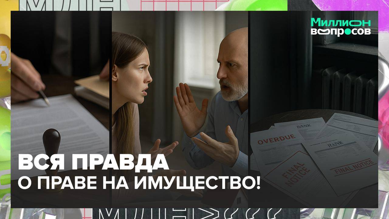 Как оспорить завещание? | Миллион вопросов — Москва 24 | Контент