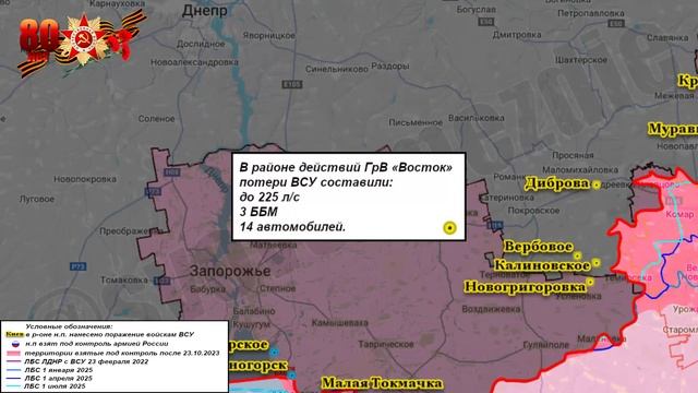 ⚡️ 14.09.2025 Сводка МО России о ходе проведения СВО на карте