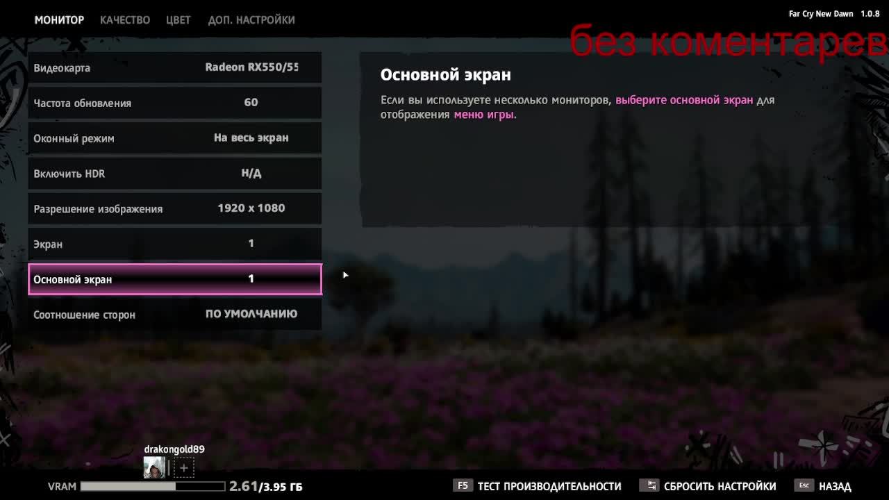 Far Cry New Dawn