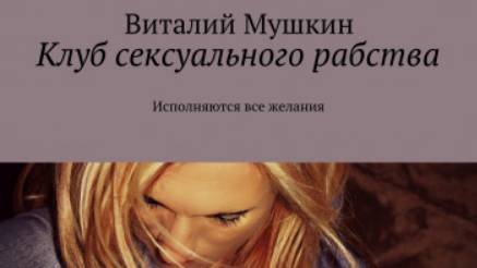 С Ириной я познакомился по Интернету, на сайте знакомств. Интересная женщина, невысокого роста...