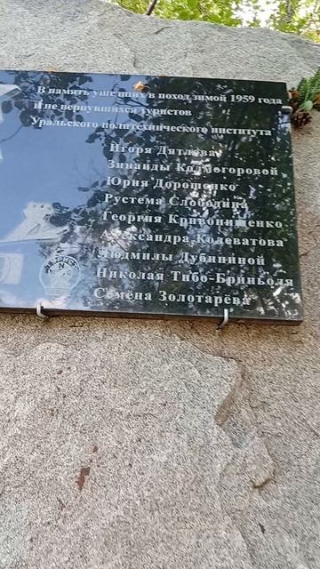 Екатеринбург - Площадь Кирова - Памятник группе Дятлова около здания УрфУ