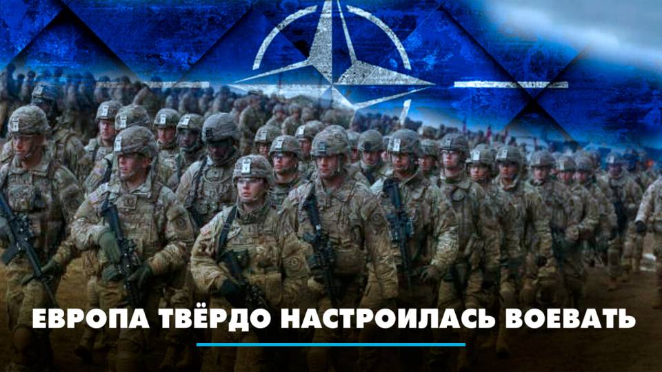 Европа твёрдо настроилась воевать | ЧТО БУДЕТ | 15.09.2025