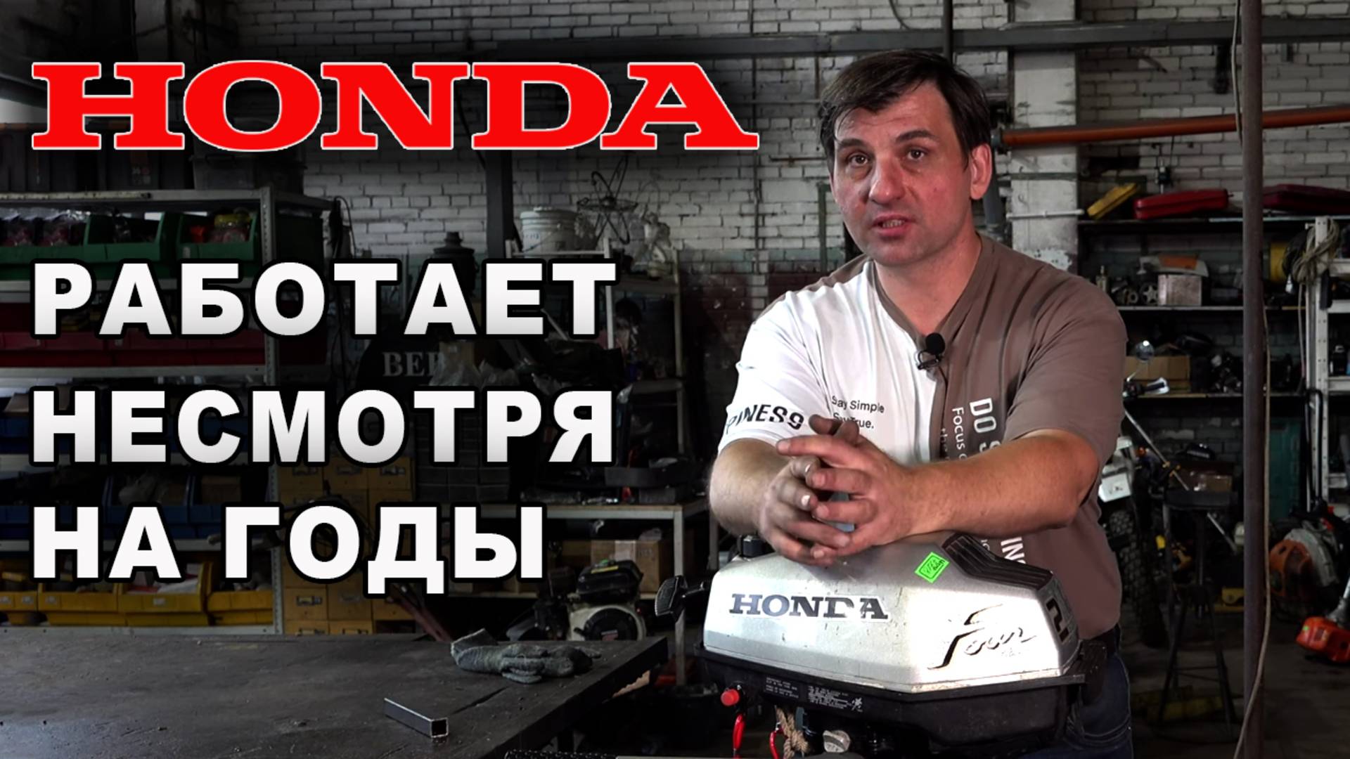 Этот мотор возможно старше вас, но всё ещё в строю. Вот, что значит качественная вещь.