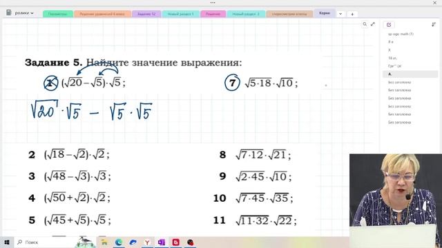 Степени и корни / Задание №8 / Подготовка к ОГЭ