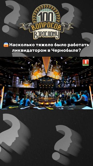 😱Дмитрий Чеснов о работе ликвидатором в Чернобыле. #100ВопросовВзросломуслому #дмитрийчеснов