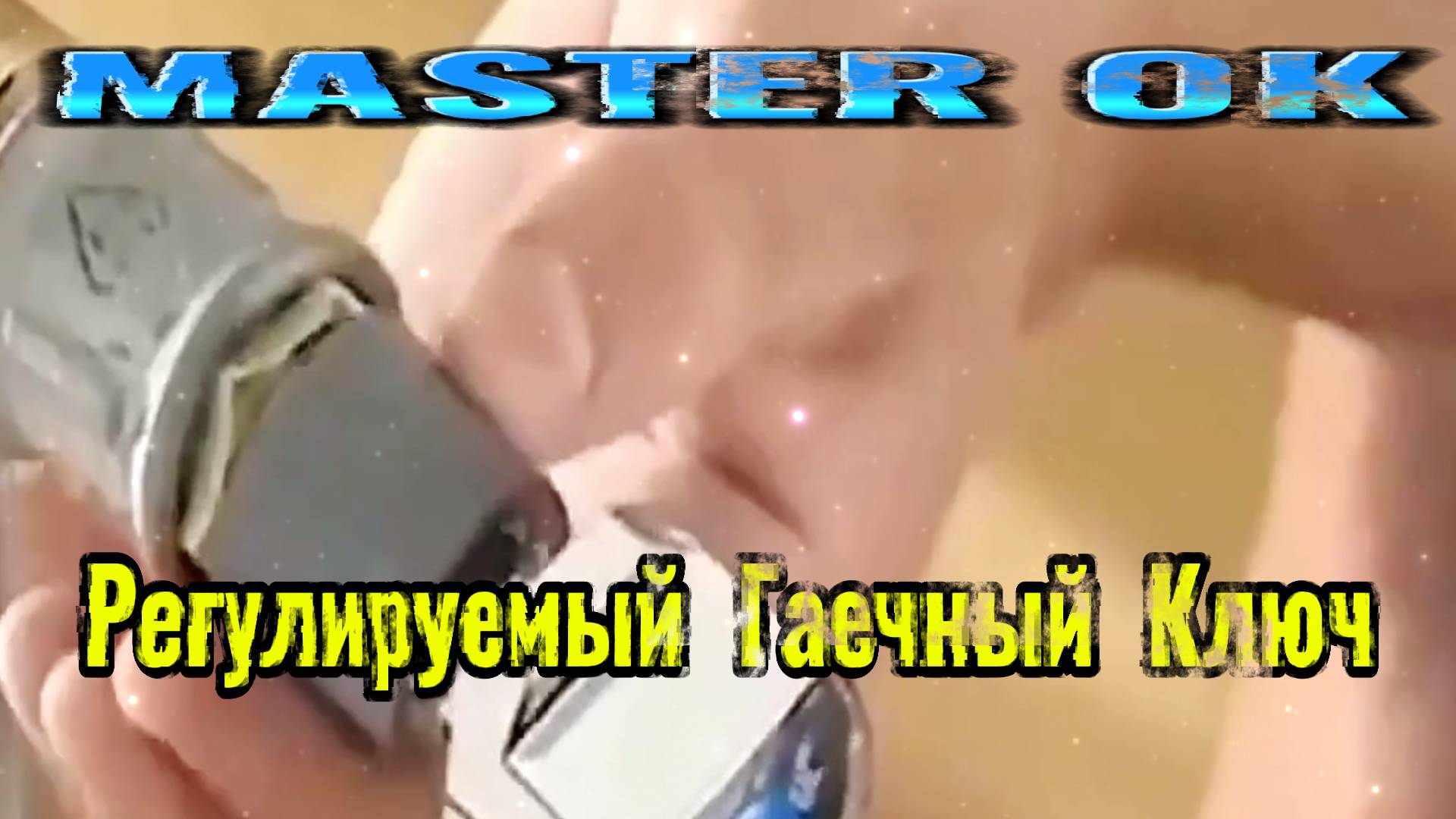 Саморегулирующийся Гаечный Ключ Из Углеродистой Стали Для Ремонта !