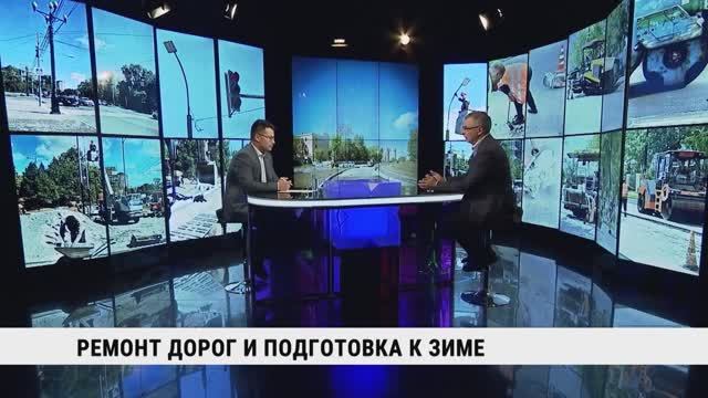 Ремонт дорог и подготовка к зиме / Андрей Горшенин