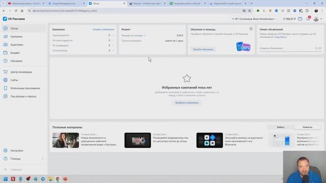 4. Настройка событий в VK Рекламе