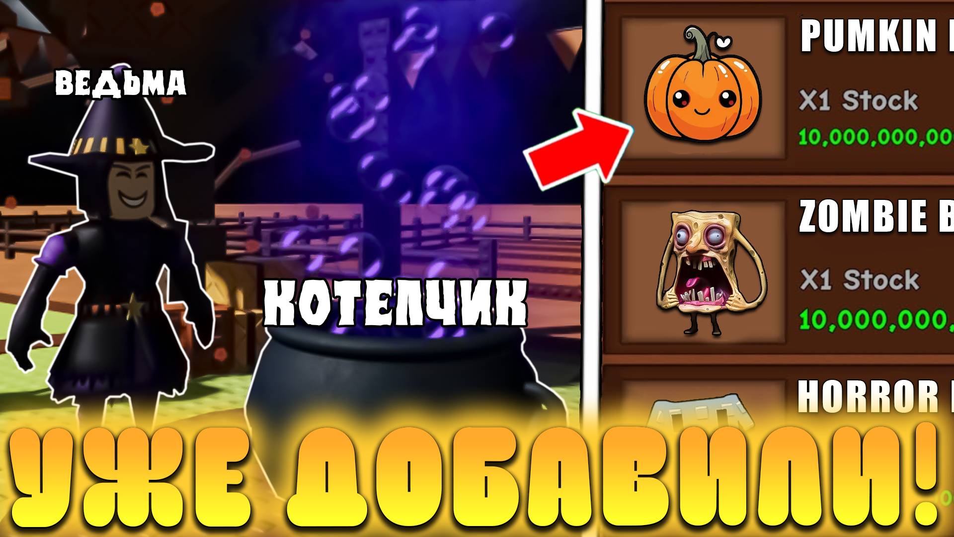 😍ЭТОТ СЕКРЕТНЫЙ *Хэллоуин Ивент* УЖЕ ВЫШЕЛ В Grow a Garden в Роблокс! Halloween обнова вырасти сад