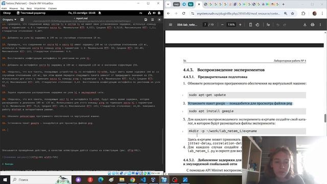 Создание отчета по лабораторной работе №4. Моделирование сетей передачи данных