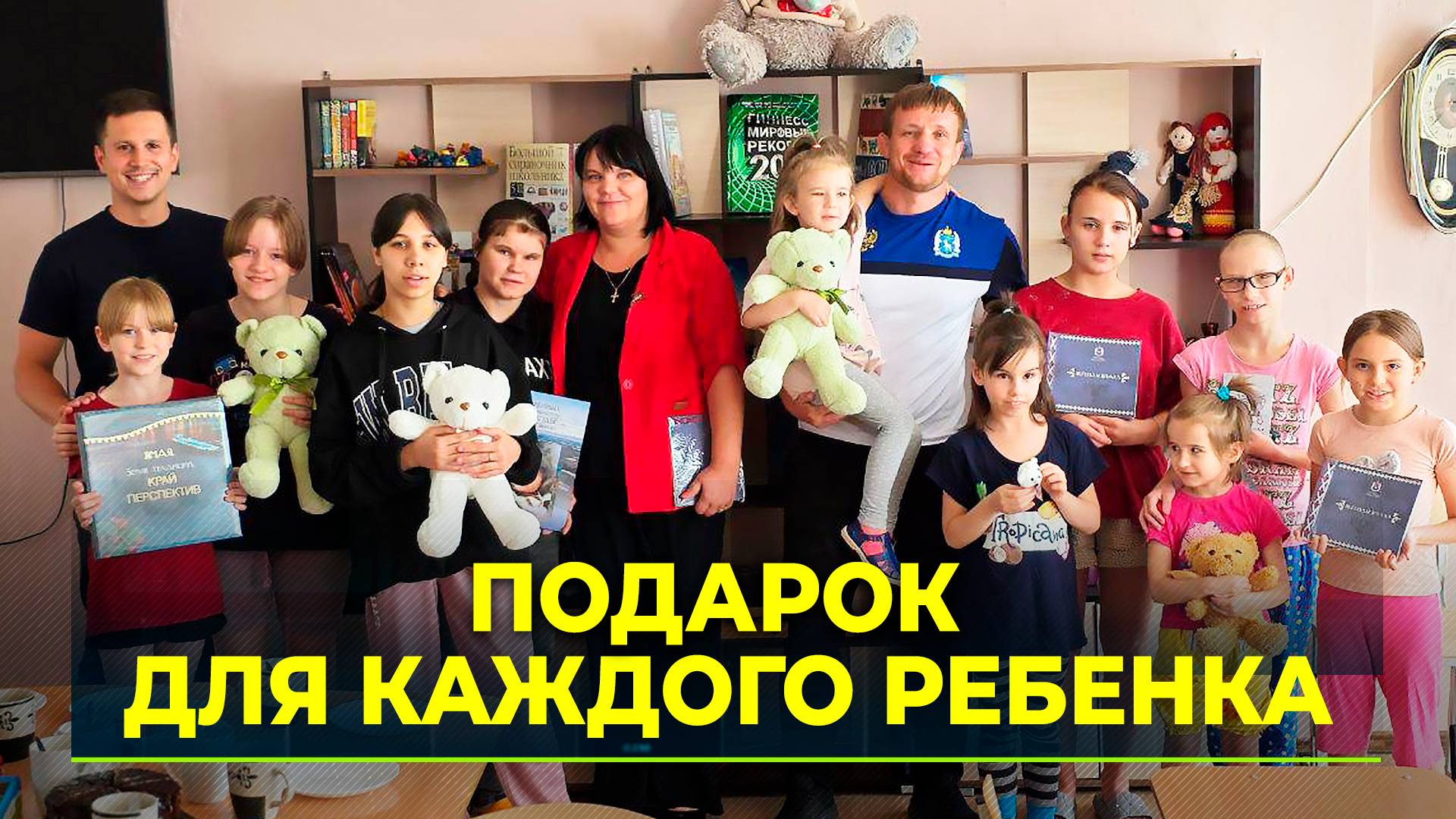 Мечты без границ: поддержка детей из Донбасса