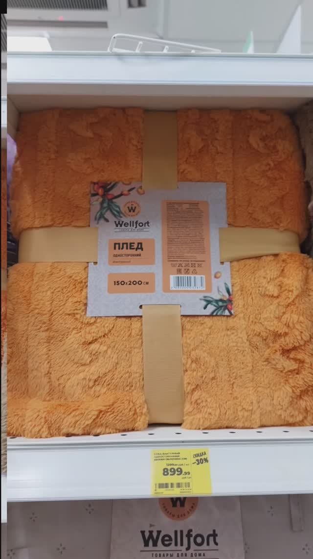 Магнит Косметик коллекция Облепиха товары для дома завершение