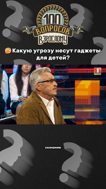 📱Действительно ли гаджеты могут навредить здоровью ребенка? #100вопросоввзрослому #дмитрийчеснов