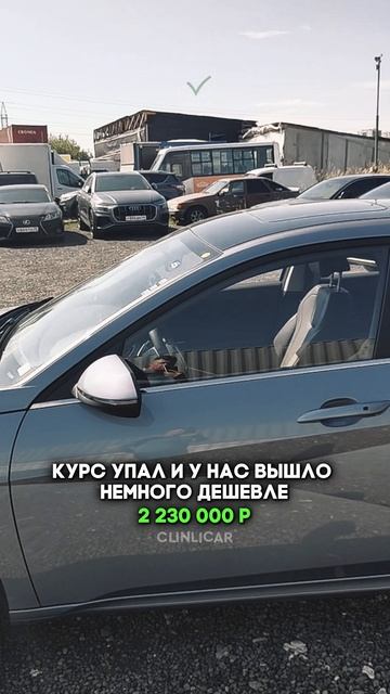 элантра  #clinlicar #automobile #автоподборспб #автоподбормосква